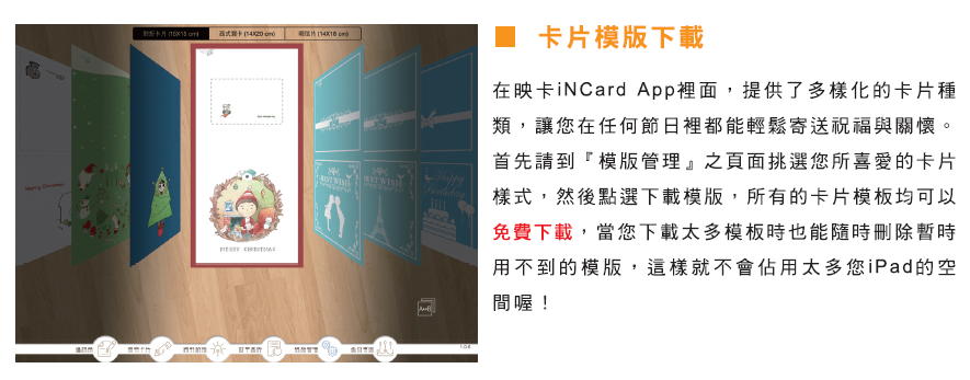 映卡iNCard App-打造個人化卡片 - 百通科技 - 數位印刷方案, 委外列印裝封, 企業報表管理, 吉時印